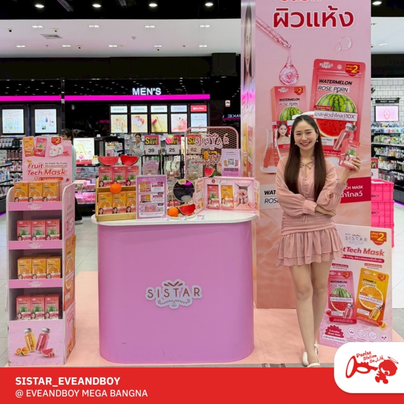 SISTAR_EVEANDBOY June 2026 - Pao-tae